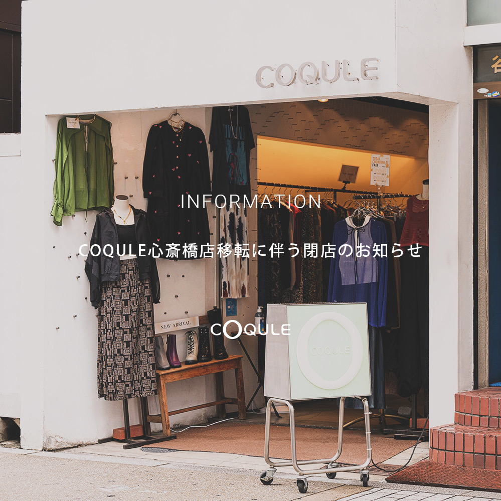 COQULE心斎橋店移転に伴う閉店のお知らせ | COQULE INC. Official Website